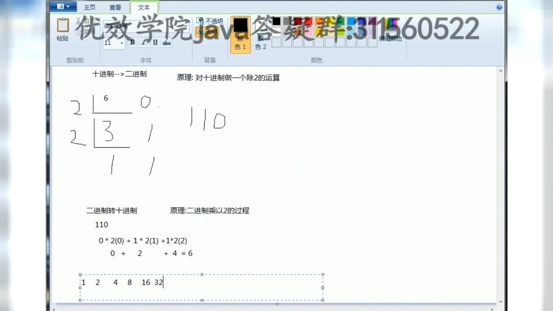 二进制和十进制的转换