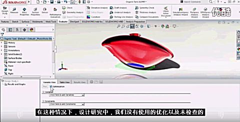 solidworks2016实战:利用相交特征和传感器记录液面位置