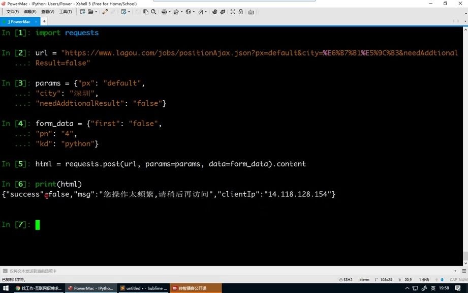 用python抓取职位信息-3 - 抖音