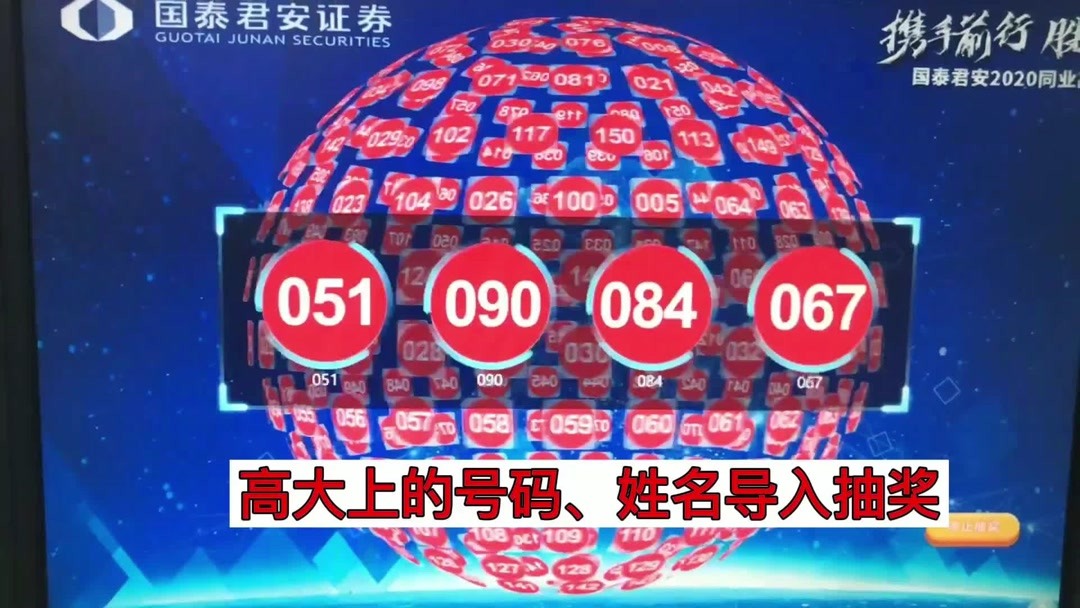 现场效果更加好看的导入数字姓名进行滚动抽奖的方式