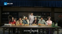 《我们的客栈》虫洞版宣传片致敬武林外传 开启温馨治愈的时光之旅