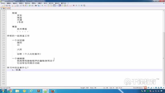 WEB前端页面制作快速入门-CSS课程介绍