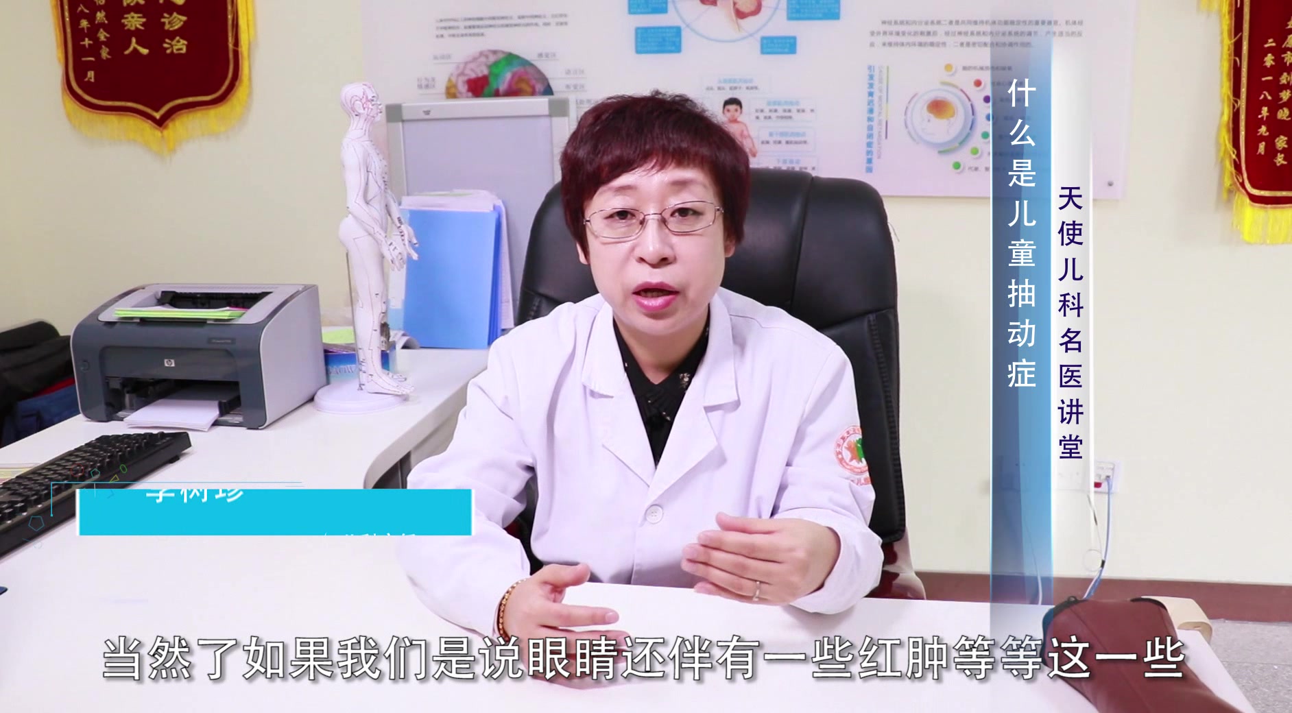 什么是儿童抽动症,抽动症的表现症状有哪些-太原天使李树珍科普