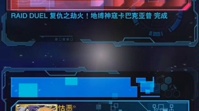 游戏王dl娱乐卡组万用同调