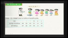 北师大_六年级_数学_六年级数学上册第五章《数据处理》身高的变化(1)