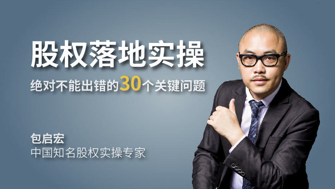 19股东合伙协议中这几个条款最容易惹大麻烦