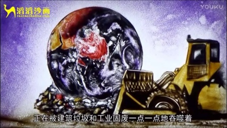 沙画*宣传片拍摄实施方案沙画