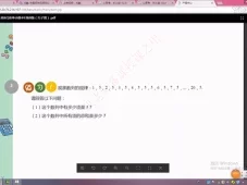 4年级尖子班《数列与数表计算》
