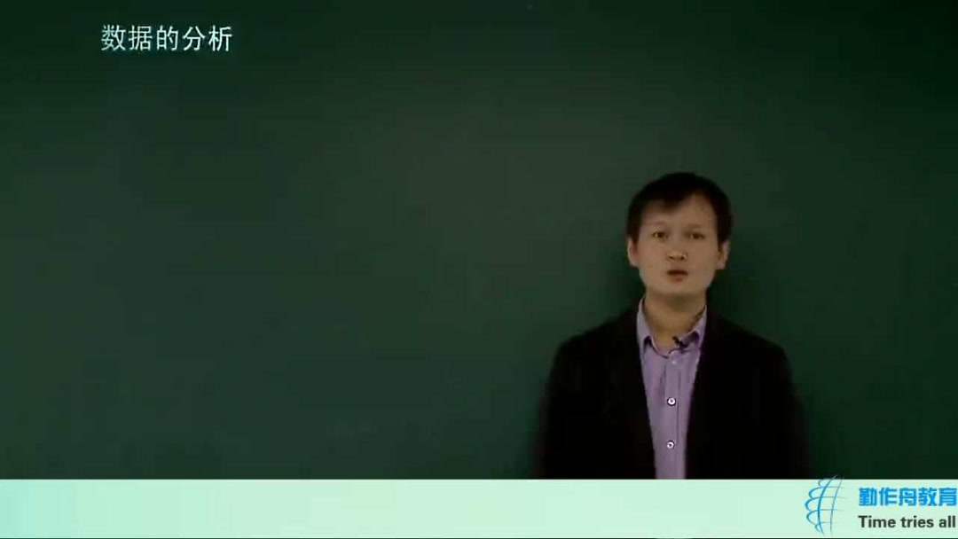 统计与知识回顾上知识点3