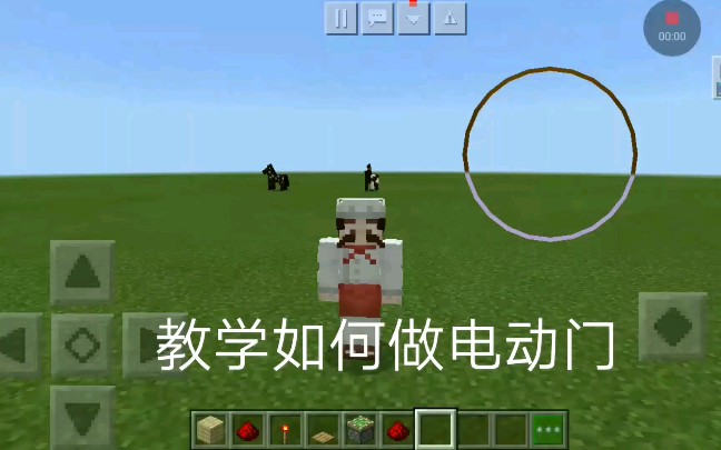 我的世界-电动门教学