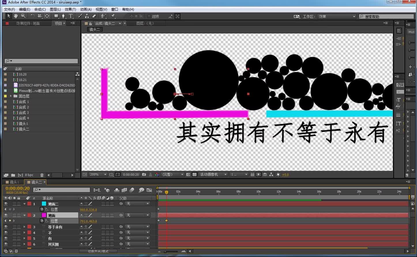 AE教程:让你眼前一亮的Plexus制作 sirui概念宣传片创意点线动画第3节