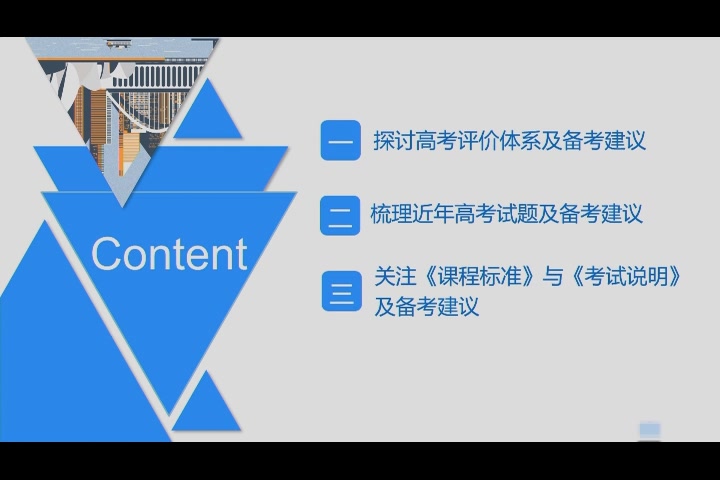 【高考专家引领 聚焦高频考点 提升关键能力 快速提高成绩】2020年...