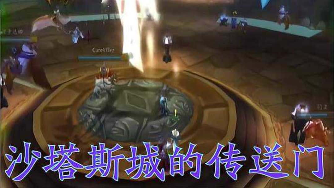 沙塔斯城的传送门