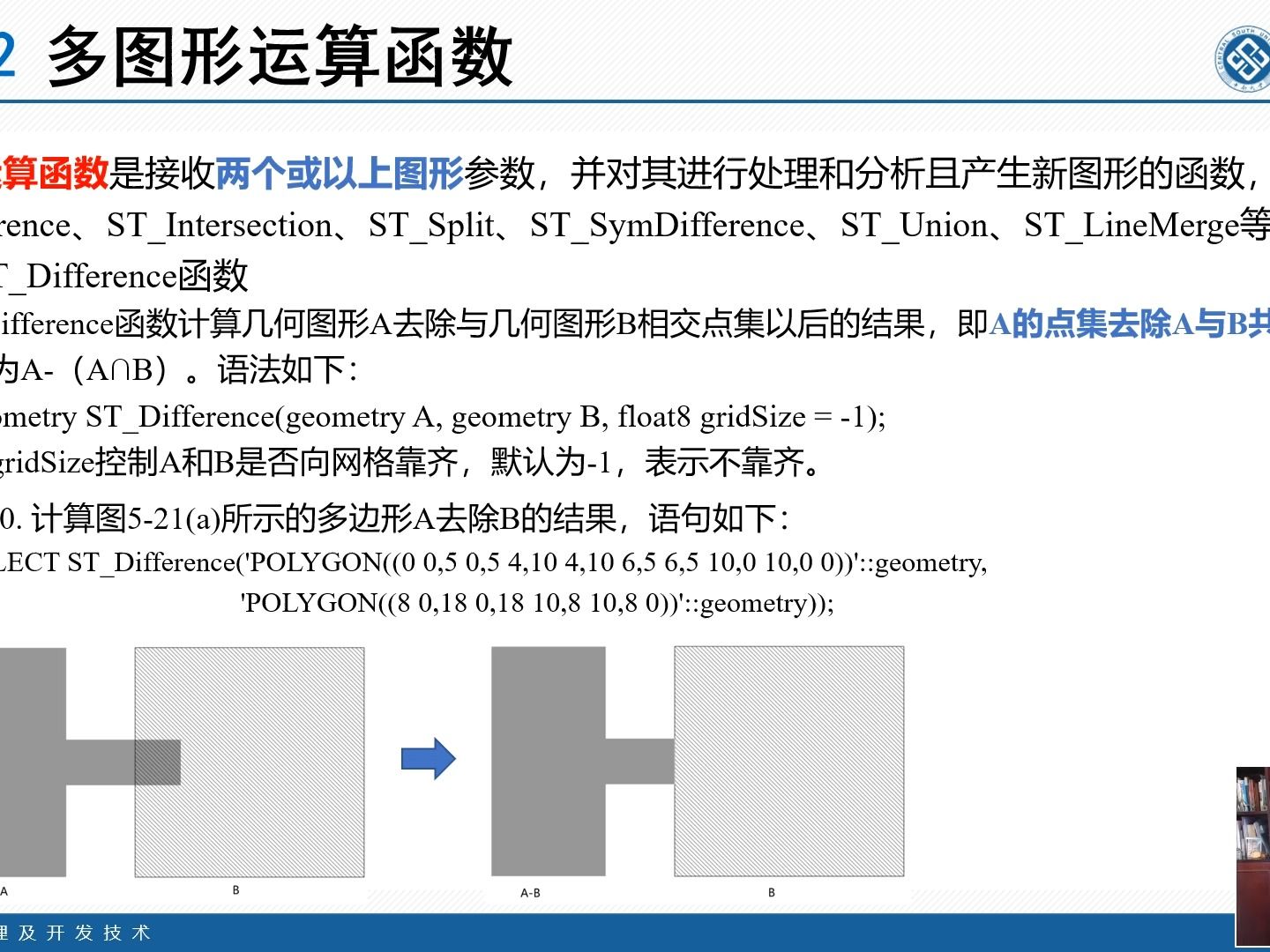 5_4_2_多图形运算函数