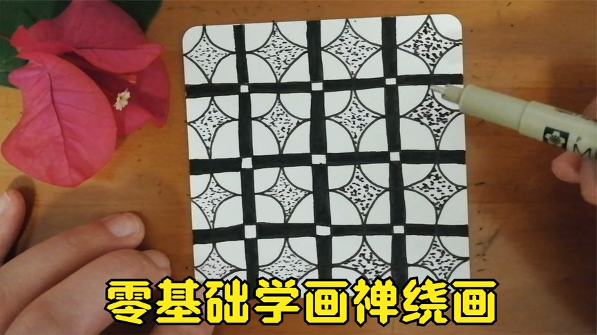 谁都能画的禅绕画,零基础学画,减压放松心灵瑜伽-波音图样