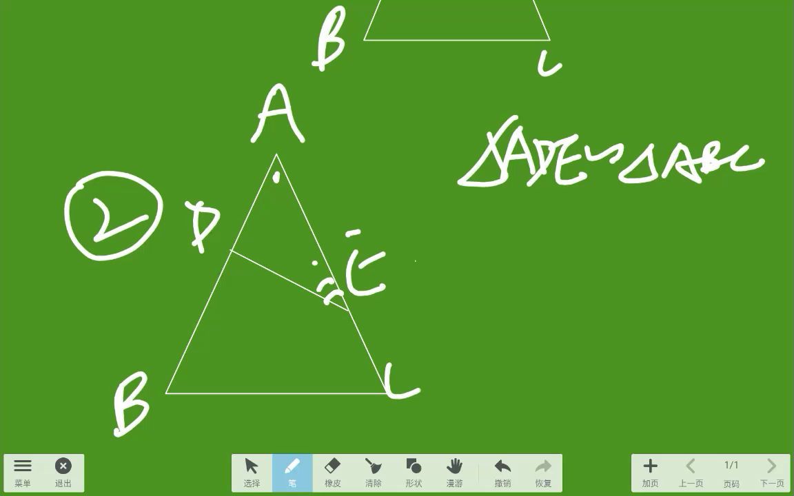初中数学相似模型一 A字型