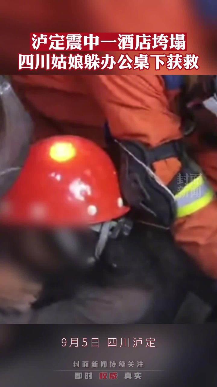 ...直到下午7点才恢复。磨西镇老街一酒店发生垮塌,1名人员被困,当天...