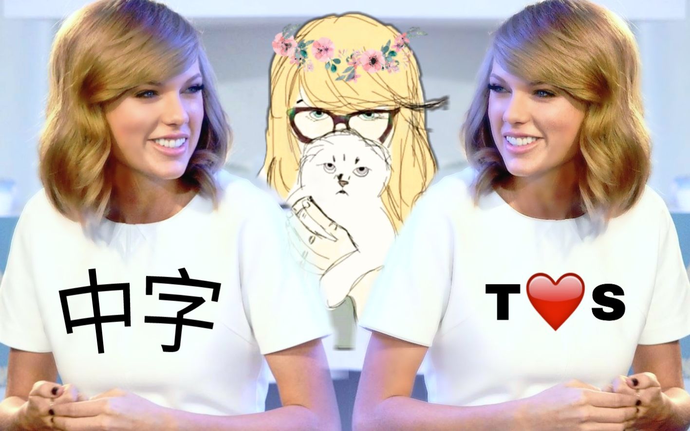 中字|霉霉Taylor Swift 15年时Teen Vogue搞笑采访!