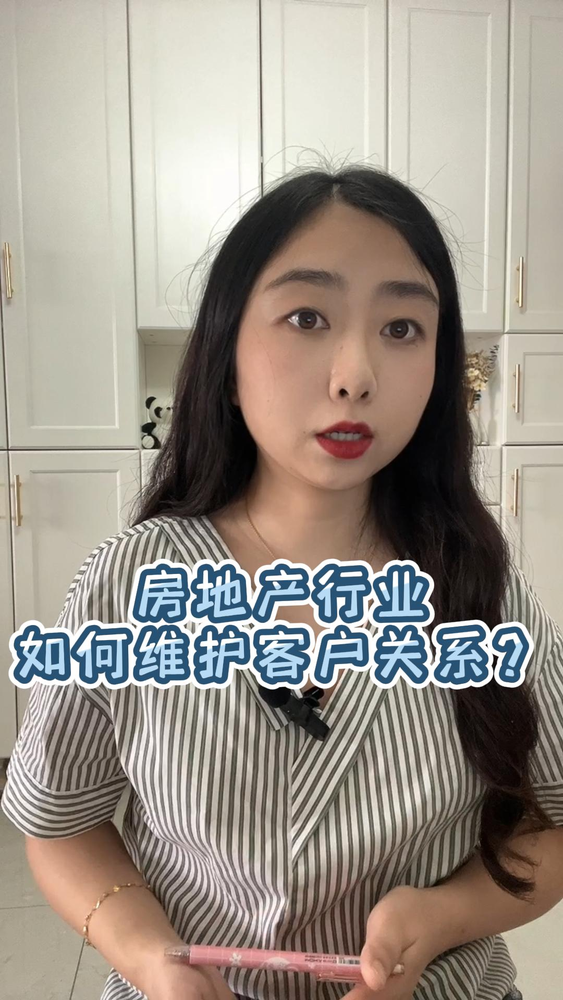 电子名片如何维护客户关系?智能名片能帮助房地产行业管理客户