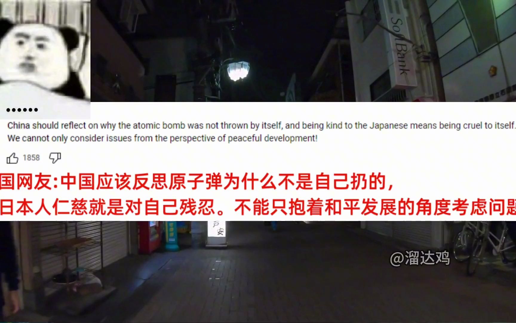 日本表示超过90%的日本民众反感中国,结果各国网友因为这句话直接...