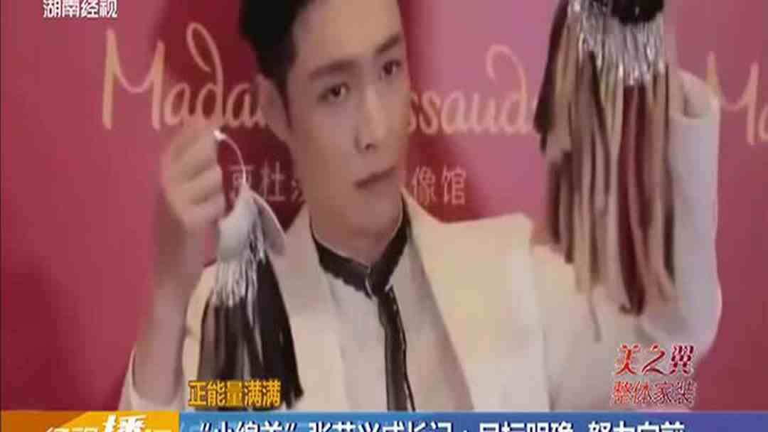 小绵羊张艺兴成长记:目标明确努力向前