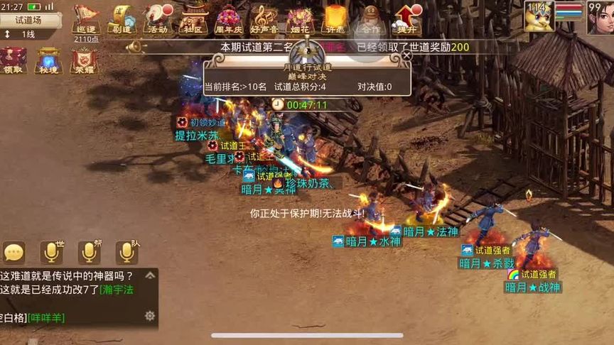 想玩看主页#手游 #问道手游