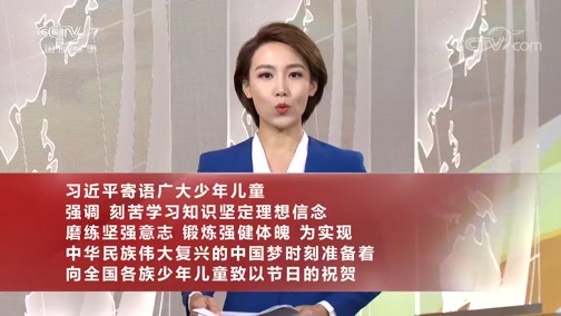 ...坚强意志 锻炼强健体魄 为实现中华民族伟大复兴的中国梦时刻准备着