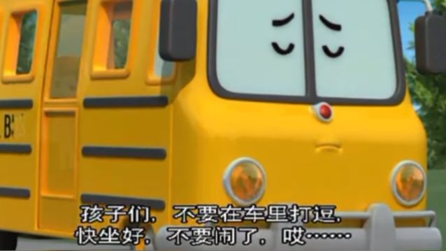 百变警车--#校车安全#