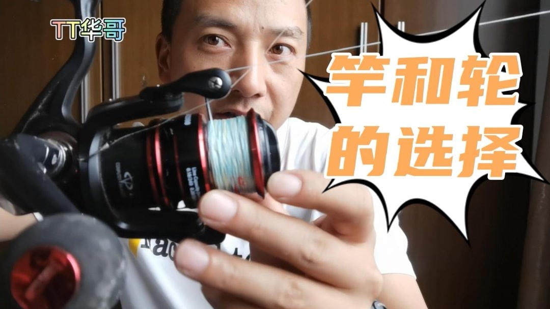 抛不出去?抛不远?矶钓竿的调性和长短你真的选对了吗?