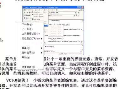 Visual C从入门到精通视频教程09