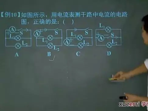 63电流与含表电路分析例8例13初三物理年卡尖端班(人教版