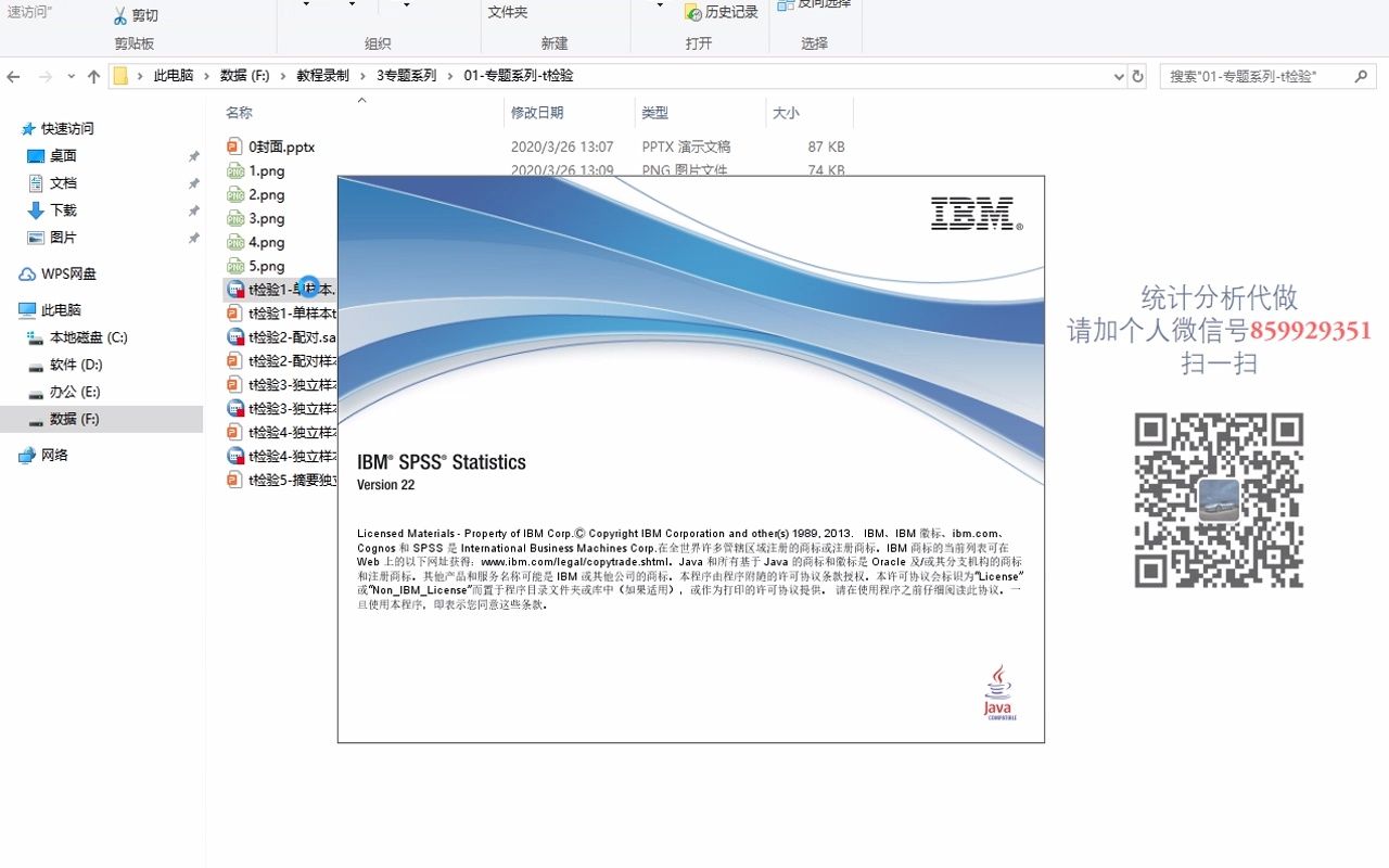 SPSS-t检验1-单样本t检验-样本均数与总体均数比较-SPSS数据分析-...
