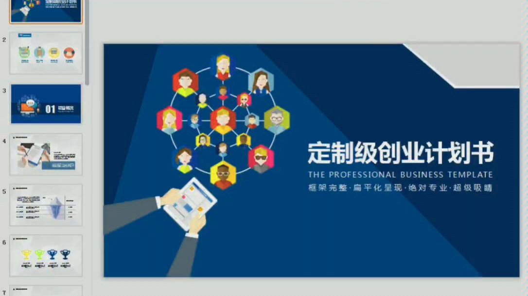 1000份高级定制级PPT模板免费送做运营必备资料