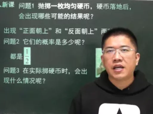 第126讲用频率估计概率于箱老师精品课程之初中数学
