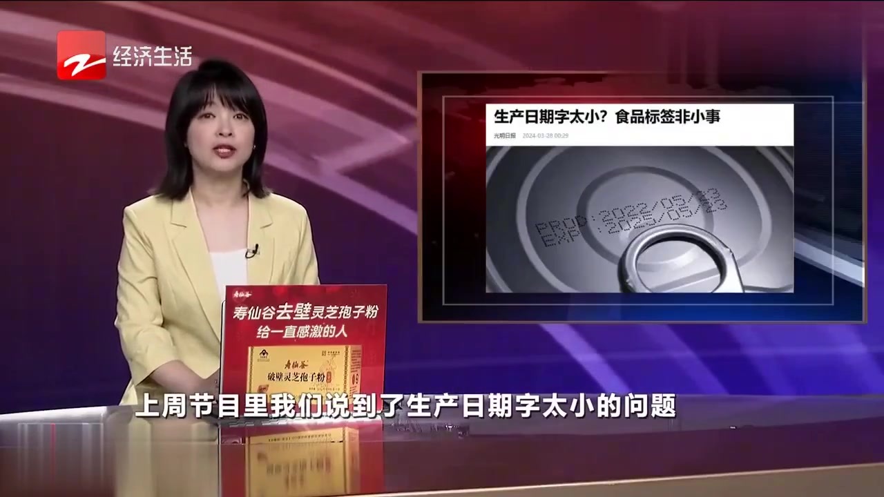生产日期字太小?食品标签非小事