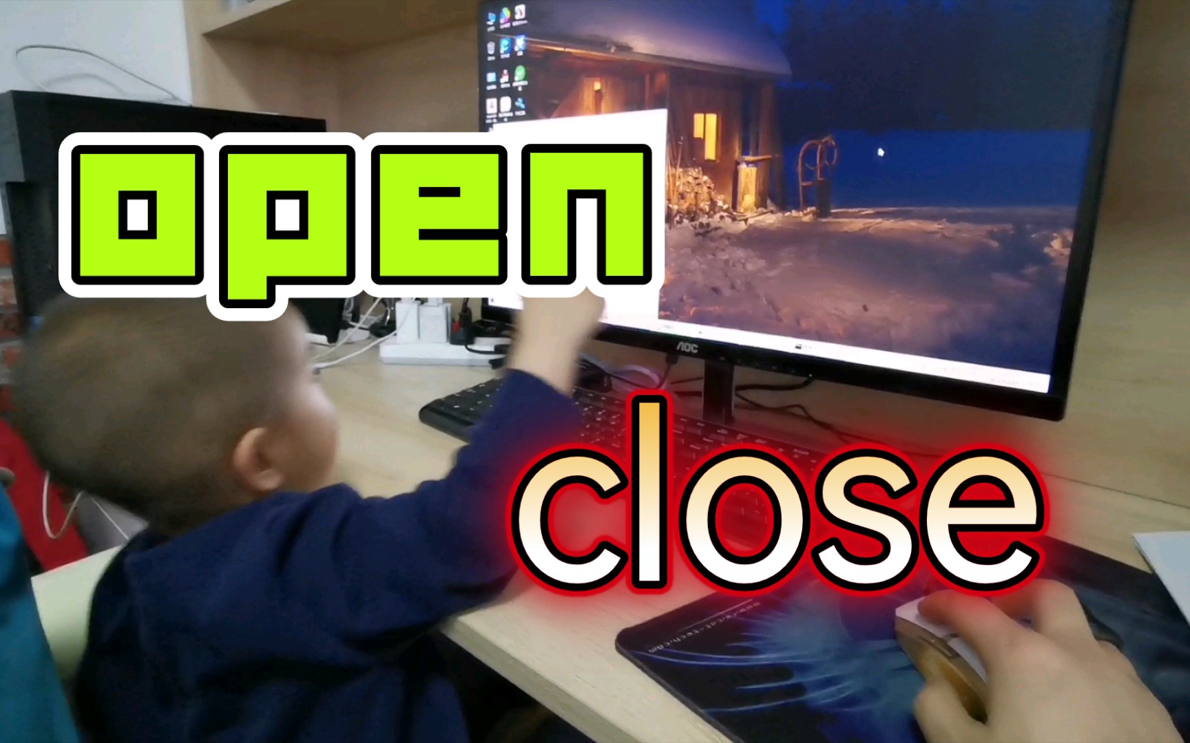 一起玩电脑的美好时光,他已经知道了open和close!