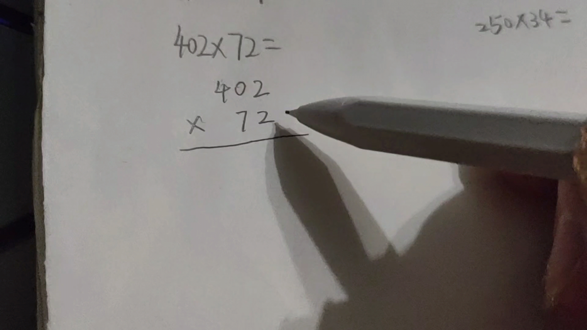 数学中计算应用最多的方法