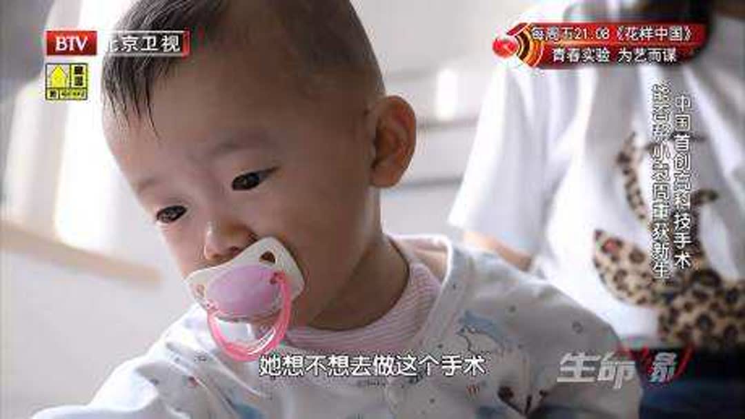 1岁女童经历过肝移植,为治心脏,医生用上中国首创高科技技术