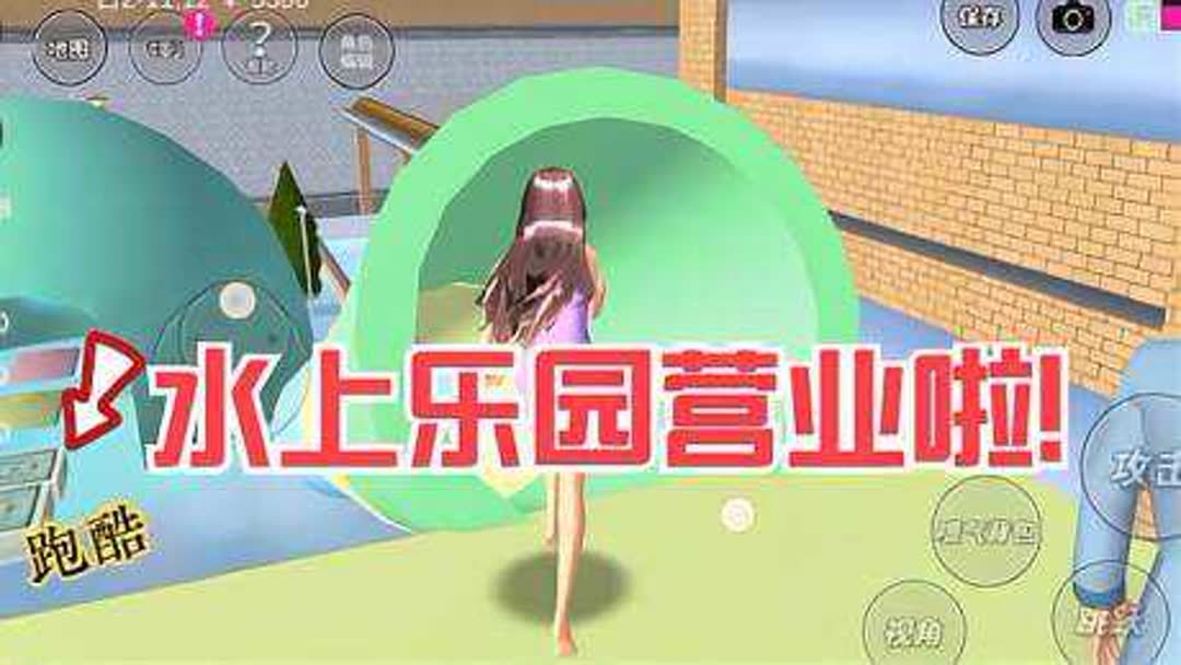 樱花校园:樱校水上乐园开始营业了?叫上朋友一起去嗨翻水上乐园