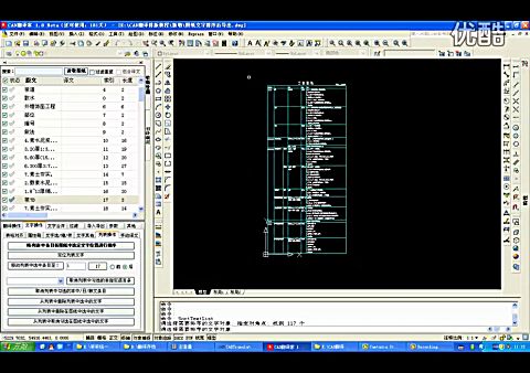 图纸导出文字排序(CAD图纸翻译排版)