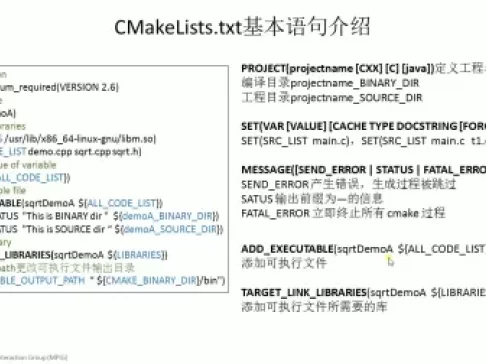 Linux下的C++开发(二)讲解部分_用Cmake构建单目录工程