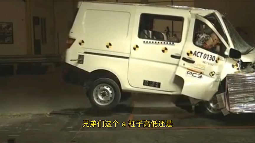 五菱宏光,东风小康,长安之星面包车碰撞测试合集!