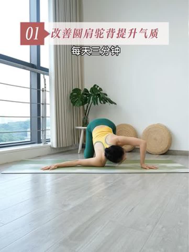 有一个动作让你脊柱灵活了,肩膀不痛了,背薄了身体挺拔了,气质变好了,...