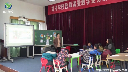 数学20171227《得数是9的加法 3+6》徐燕飞