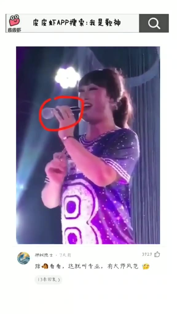 唱的非常好听皮皮虾越皮越开心 搞笑