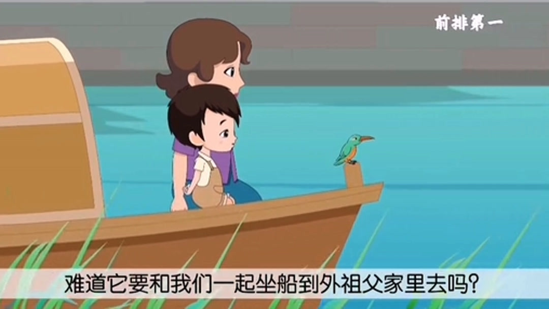 搭船的鸟课文朗读