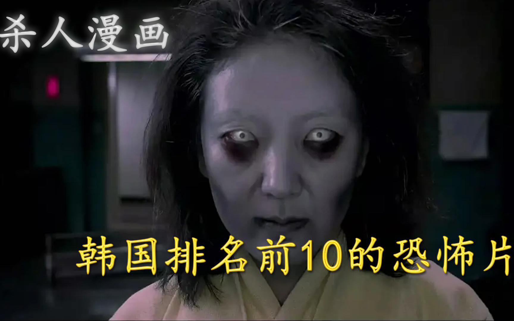 离奇命案接连发生,畅销漫画竟是杀人实录,一部漫画制造的血案