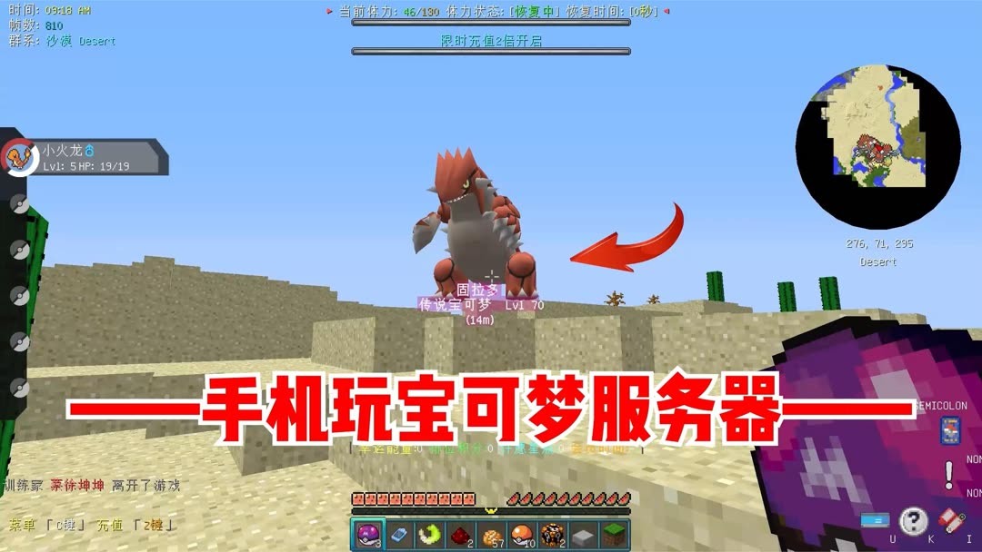 我的世界宝可梦:手机玩最新版宝可梦教学