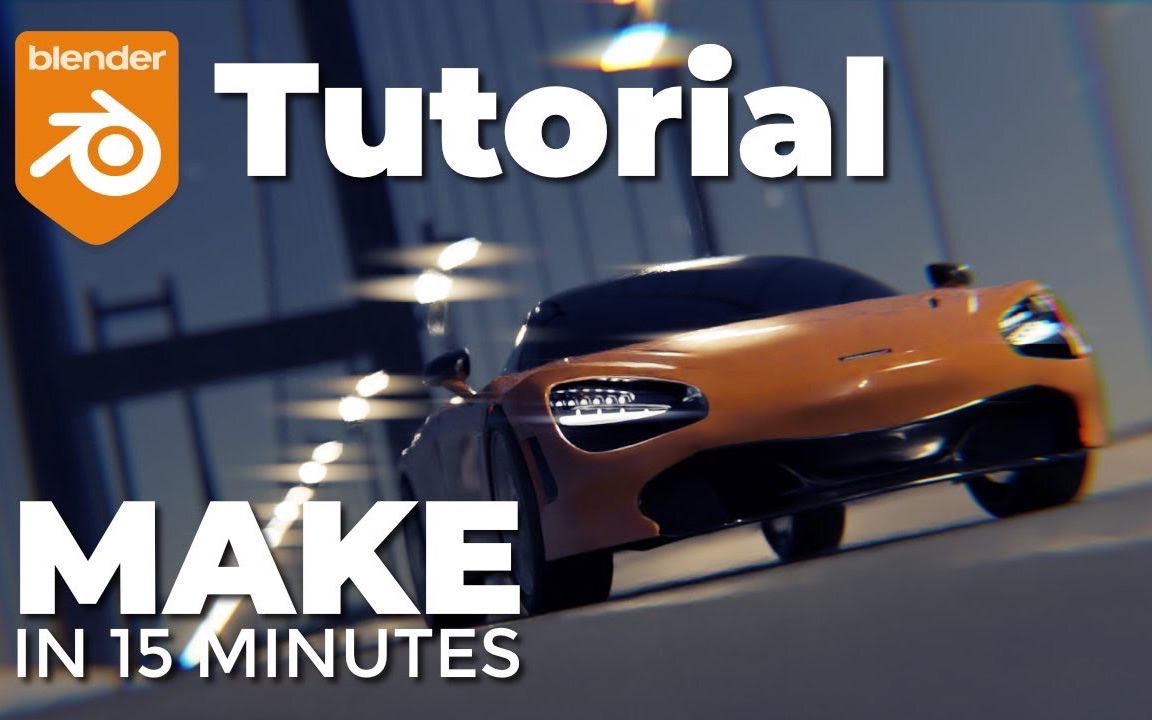 用15分钟搞定Blender汽车动画