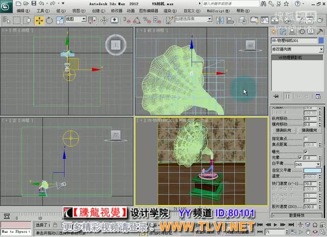 3dsmax效果图设计与制作-VRay运动模糊设置